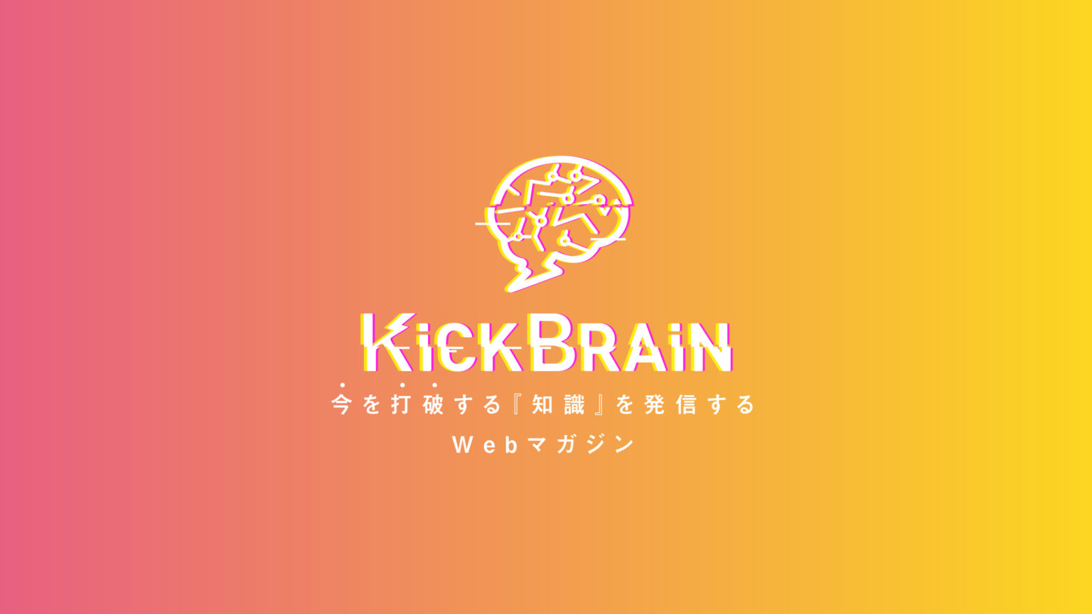 神戸情報大学院大学-KICKBRAIN | 株式会社HAREBARE