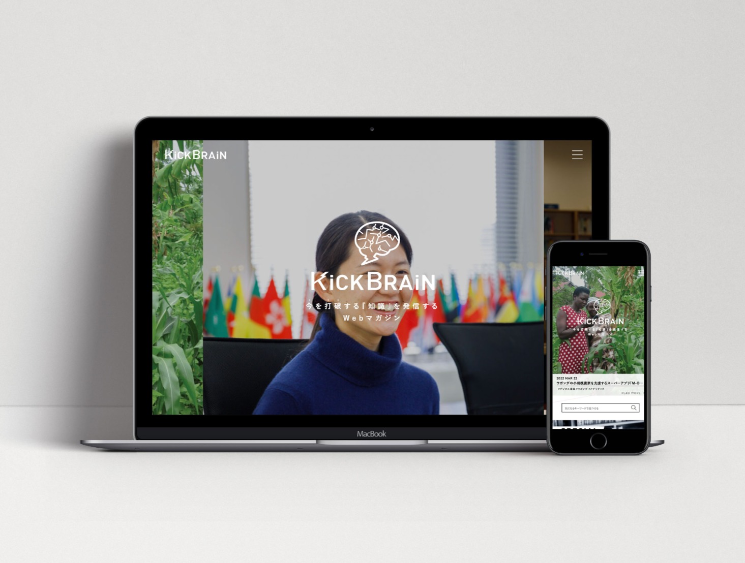 神戸情報大学院大学-KICKBRAIN | 株式会社HAREBARE