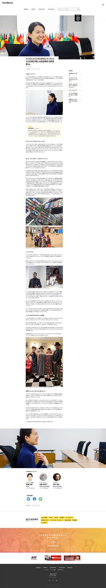 神戸情報大学院大学-KICKBRAIN | 株式会社HAREBARE